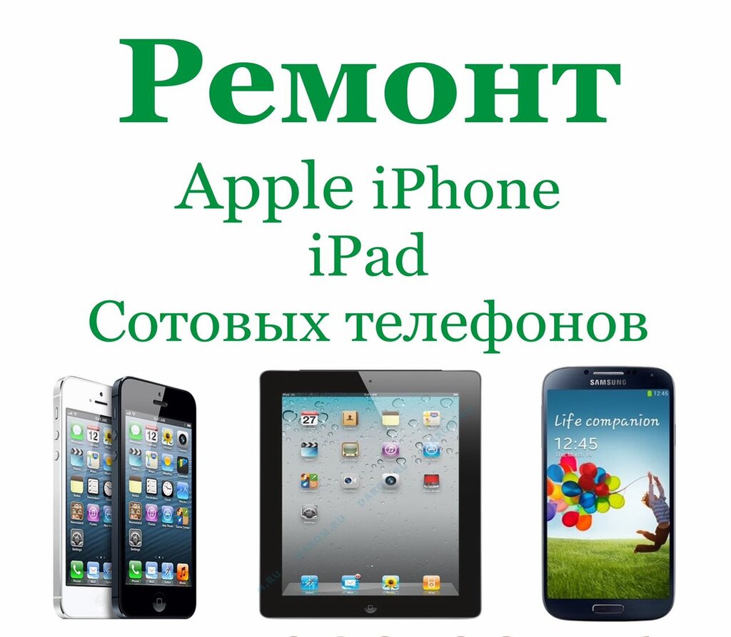 Telefon tamir servisi MasteriyaTel, Moskova, foto