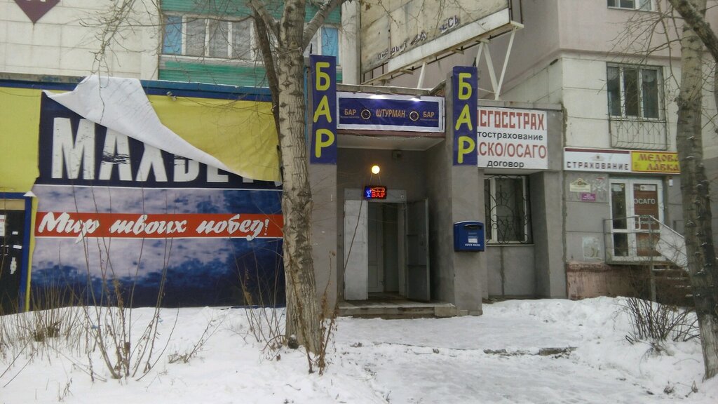 Bar Штурман, Samara, foto