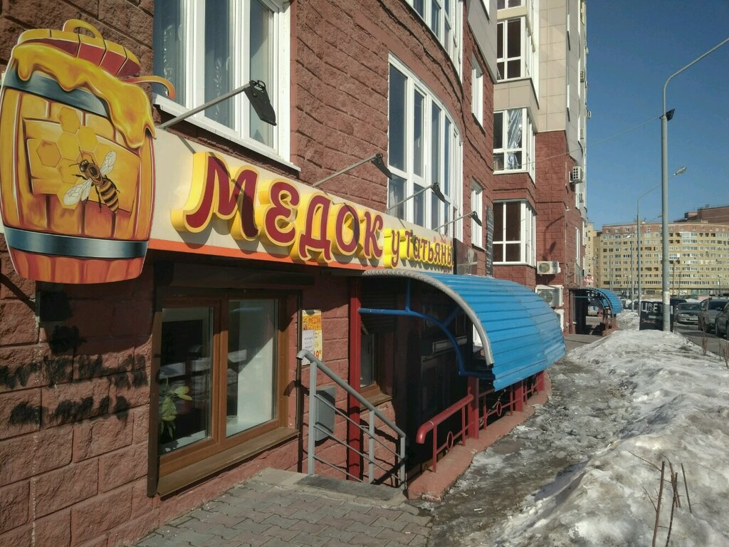 Bal ve arıcılık firmaları Медок у Татьяны, Omsk, foto