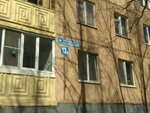 Playground (Republic of Bashkortostan, Ufa, Ural District), oyun alanı  Ufa'dan