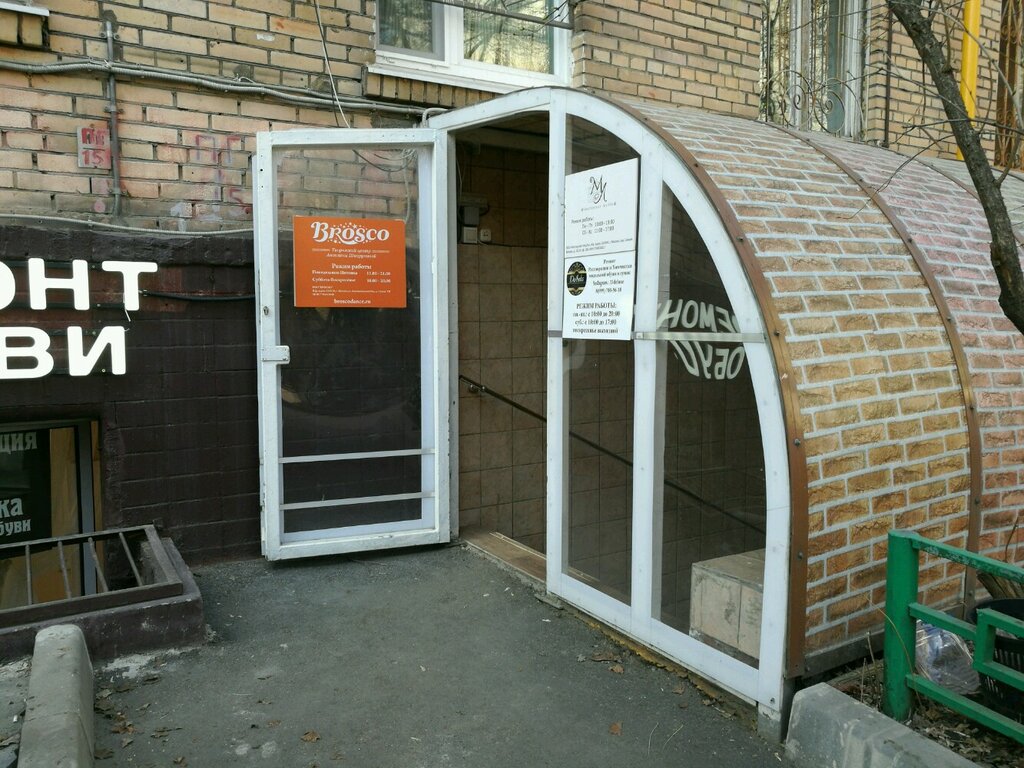 Ayakkabı tamiri DeLuxe, Moskova, foto