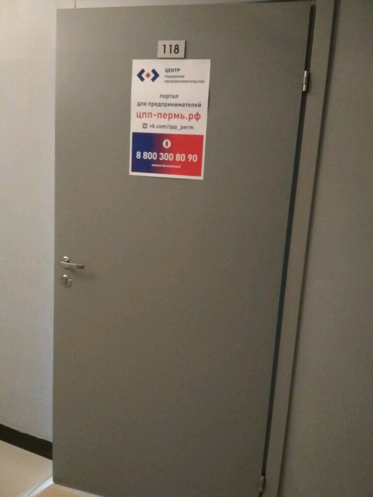 Danışmanlık hizmetleri Tsentr podderzhki predprinnimatelstva, Perm, foto