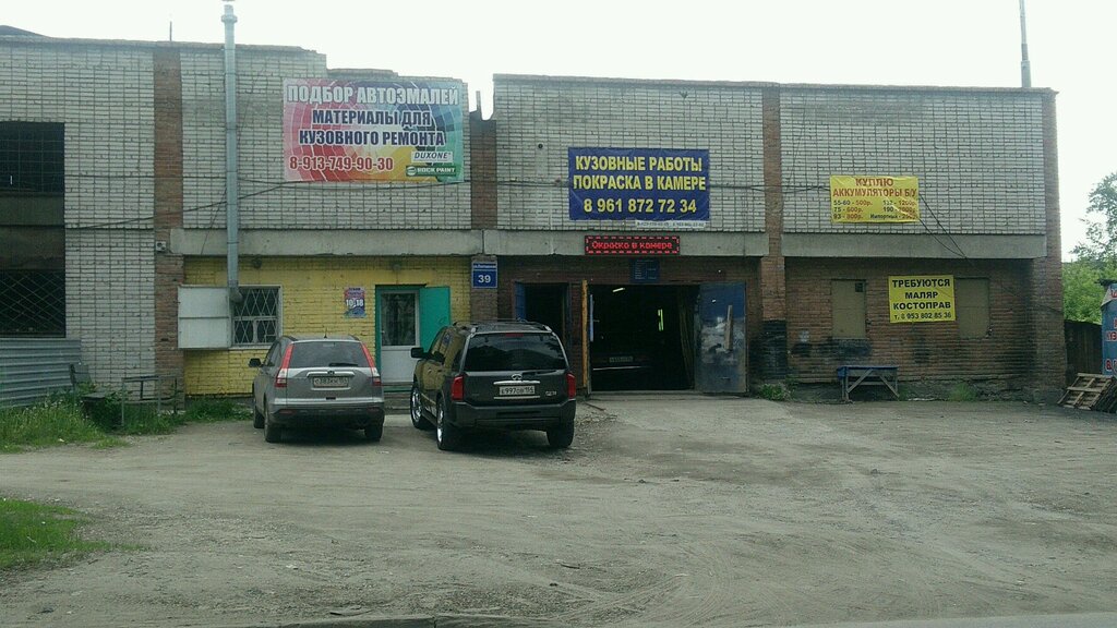 Otomobil boyaları Rock Paint, Novosibirsk, foto