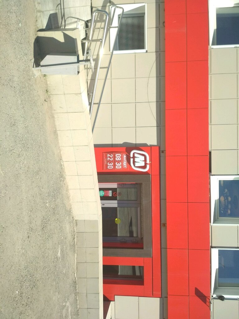 Süpermarket Magnit, Perm, foto