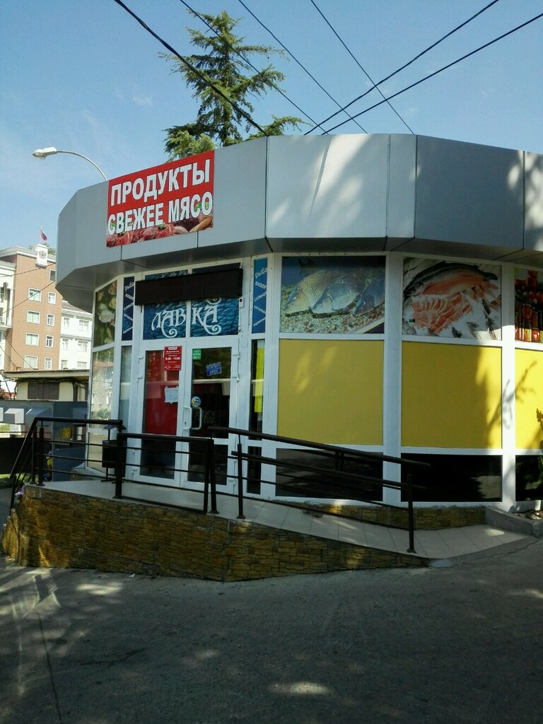 Süpermarket Минимаркет, Soçi, foto