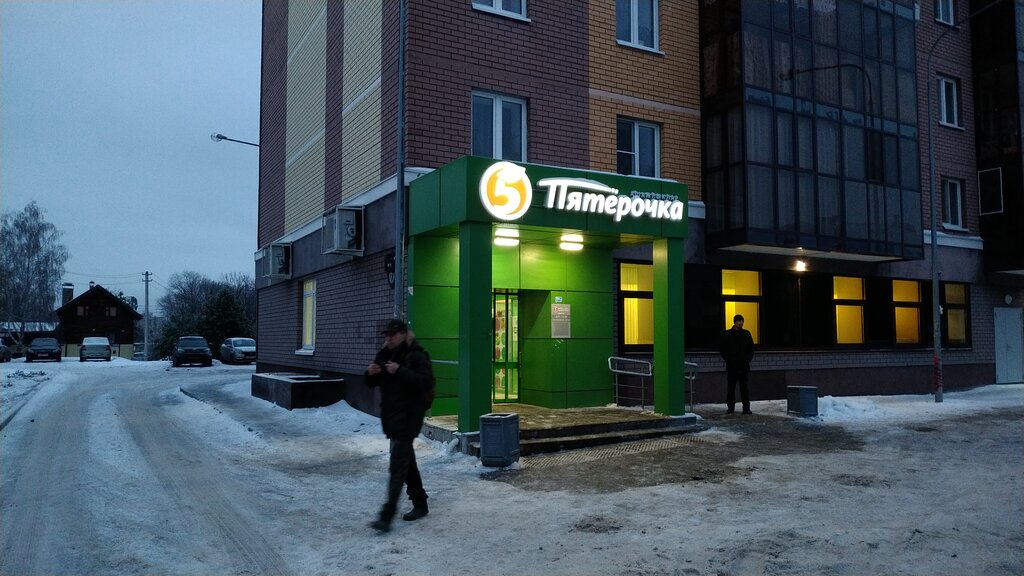 Teslimat noktası 5Post, Kazan, foto