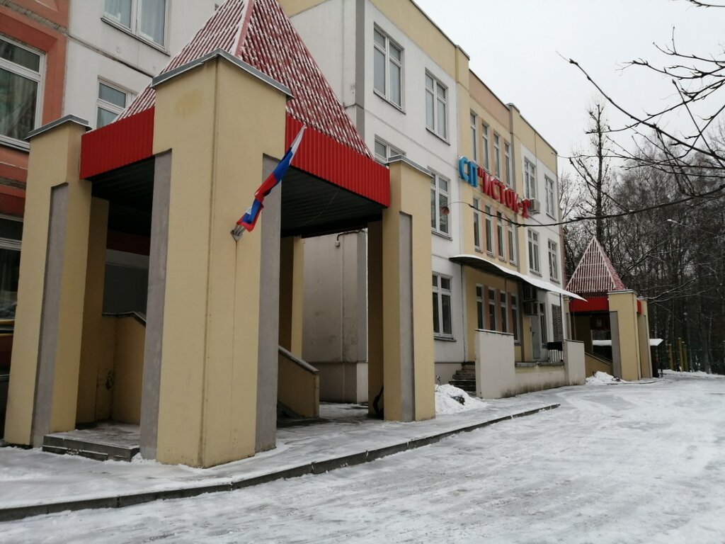 Anaokulları Школа № 1205, Исток-1, Moskova, foto