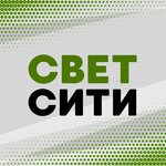 SvetCity (ulitsa Yalchygola No:13, Zainsk), lamba ve avize mağazaları  Zainsk'ten (Zey'den)