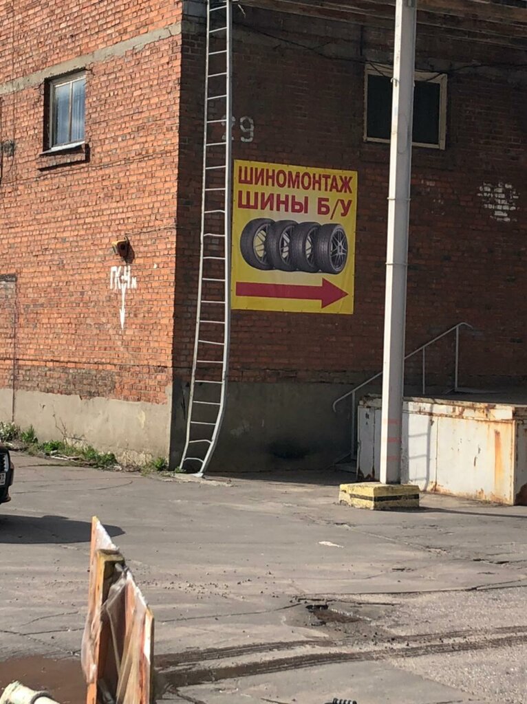 Oto lastik tamiri Shinomontazh, Moskova, foto