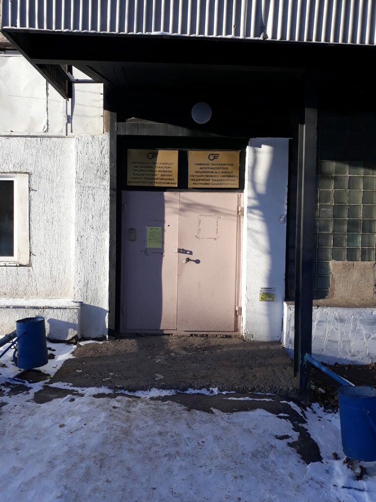 Geri dönüşüm merkezleri Stilecoprom LLC, Ufa, foto
