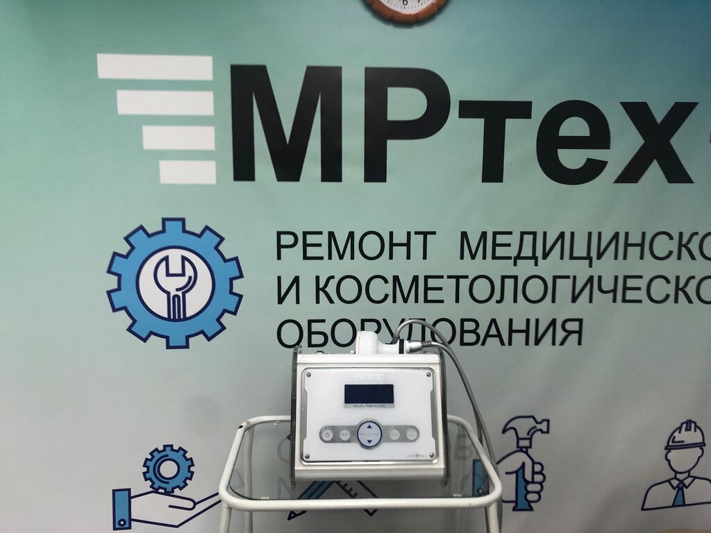 Medikal cihaz tamiri МРтех+, Habarovsk, foto