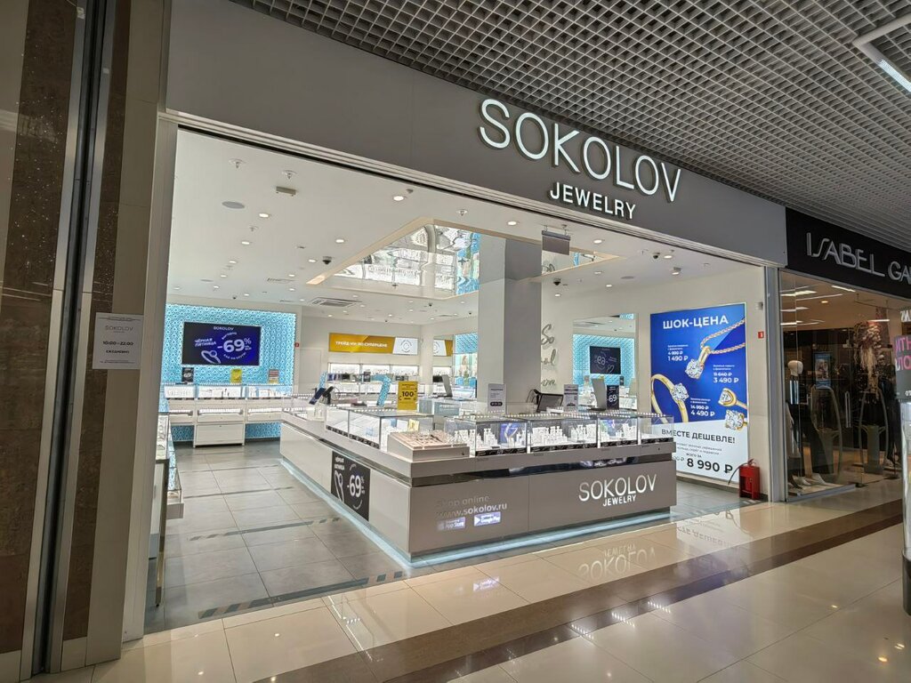 Kuyumcular Sokolov, Novorossiysk, foto