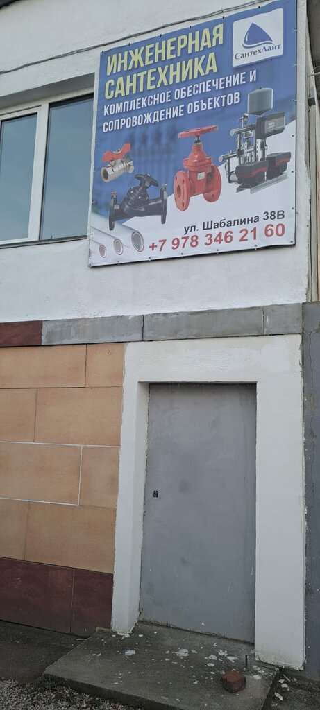 Su, ısıtma, kanalizasyon sistemleri СантехЛайт, Sevastopol, foto