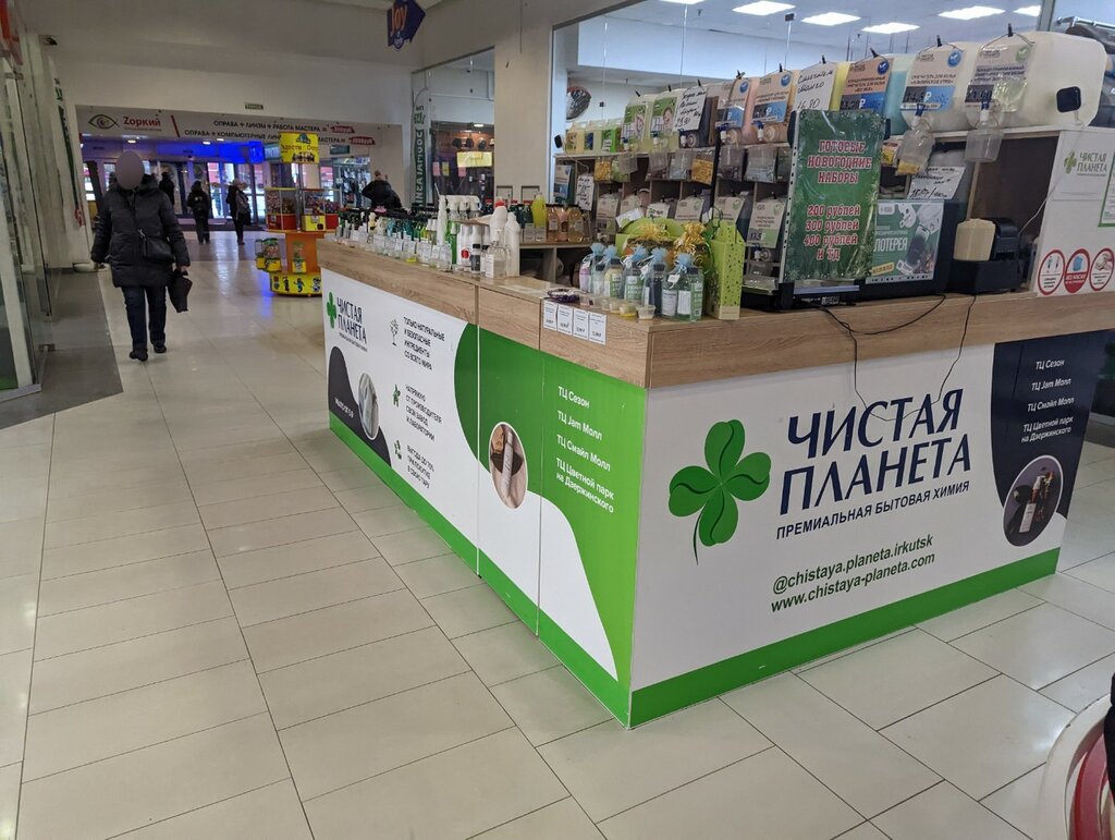 Temizlik ürünleri Чистая Планета, Irkutsk, foto
