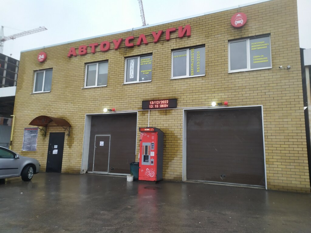 Oto yıkama Автоуслуги, Voronej, foto