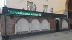 Чайхана Халва (Verkhnyaya Pervomayskaya Street No:37), kafe  Moskova'dan