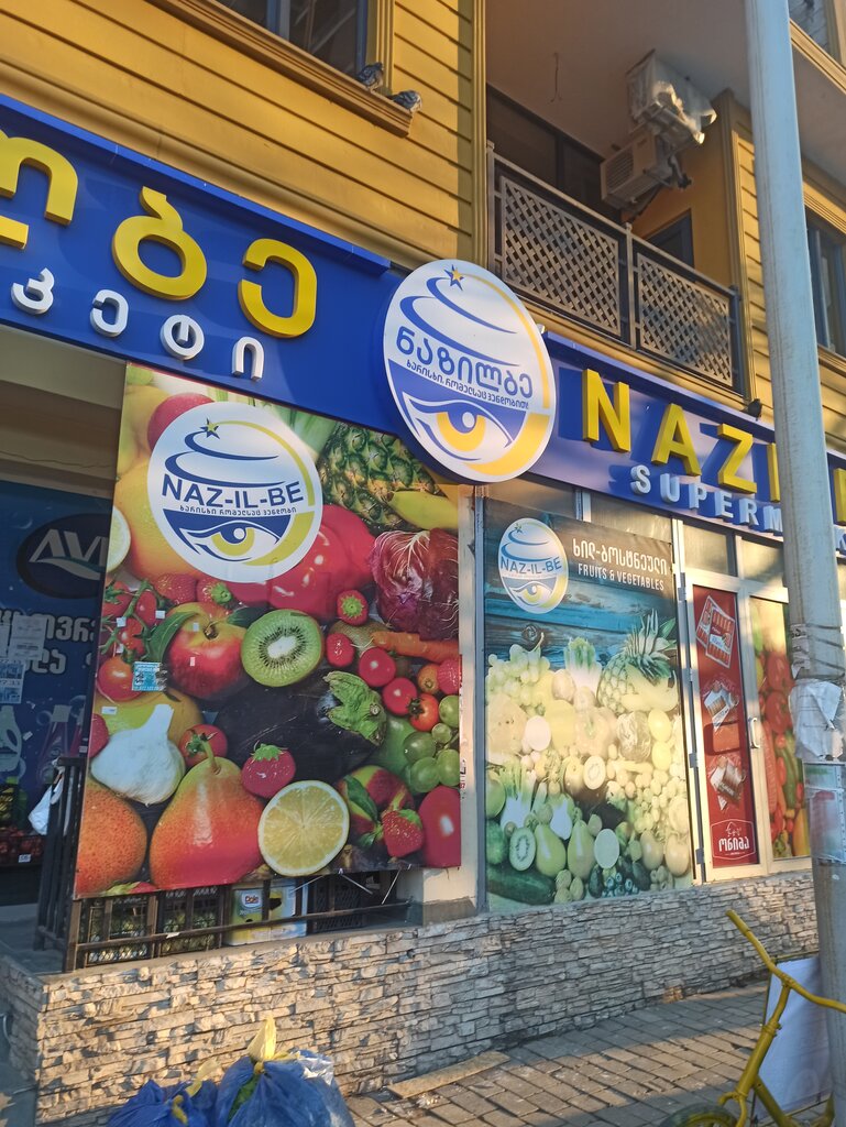 Süpermarket Nazilbe, Batum, foto