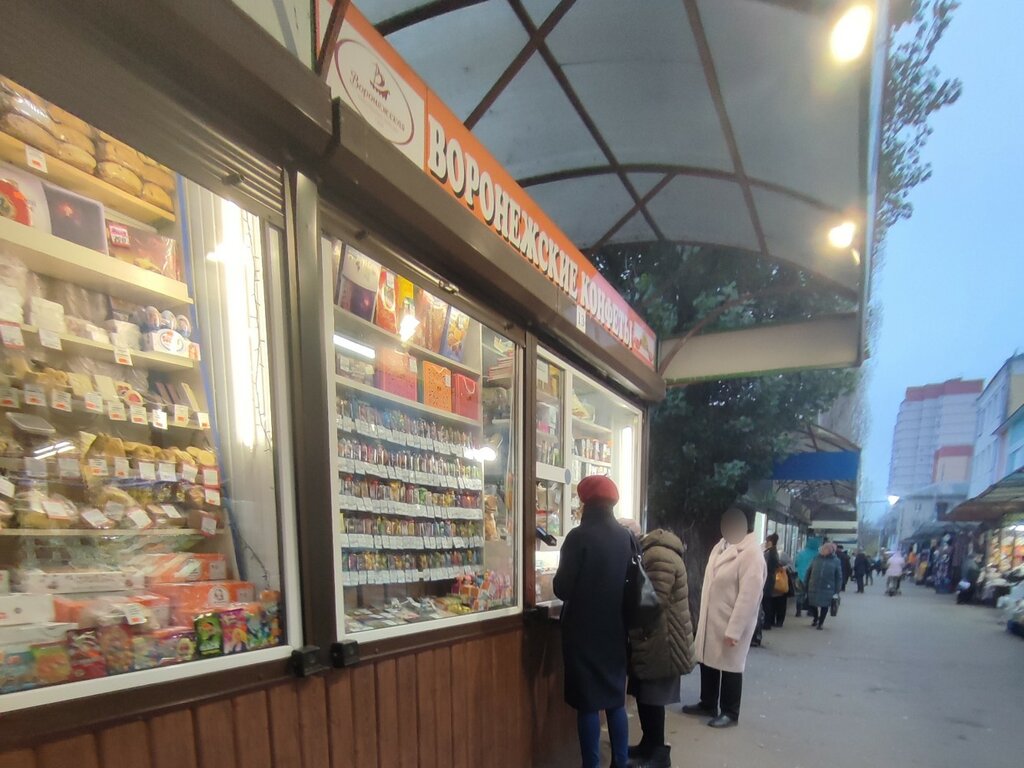 Pasta, şekerleme ve tatlı Воронежские конфеты, Voronej, foto