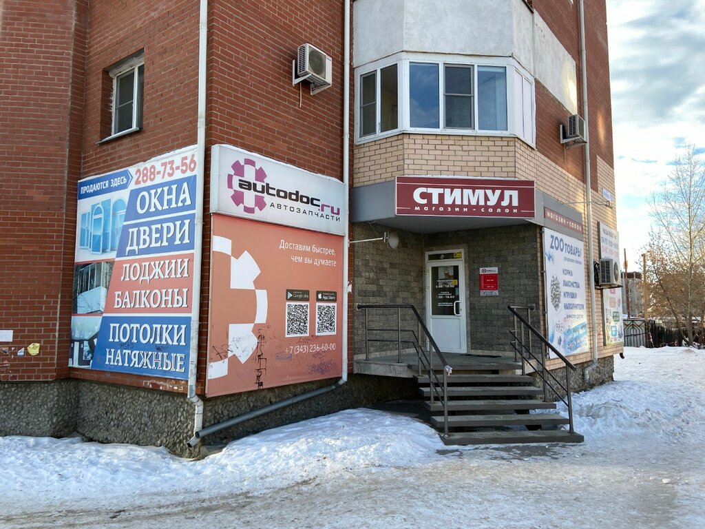Ev temizlik ürünleri Упаковка и расходные материалы, Verhniaya Pyşma, foto