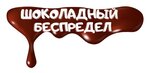 Chocolate Mayhem (Baklanovskiy prospekt No:125), çocuklar için kutlama organizasyonları  Novoçerkassk'tan