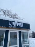 42tdm Food Studio (Vesennyaya ulitsa No:12/1), fast food  Mejdureçensk'ten
