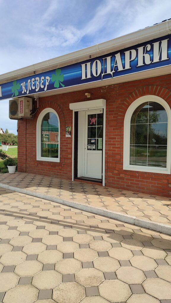 Çiçek teslimatı Клевер, Krasnodarski krayı, foto