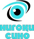 Nigohi Sino (Mayakovski Sok. No:2), tanı merkezleri  Duşanbe'den
