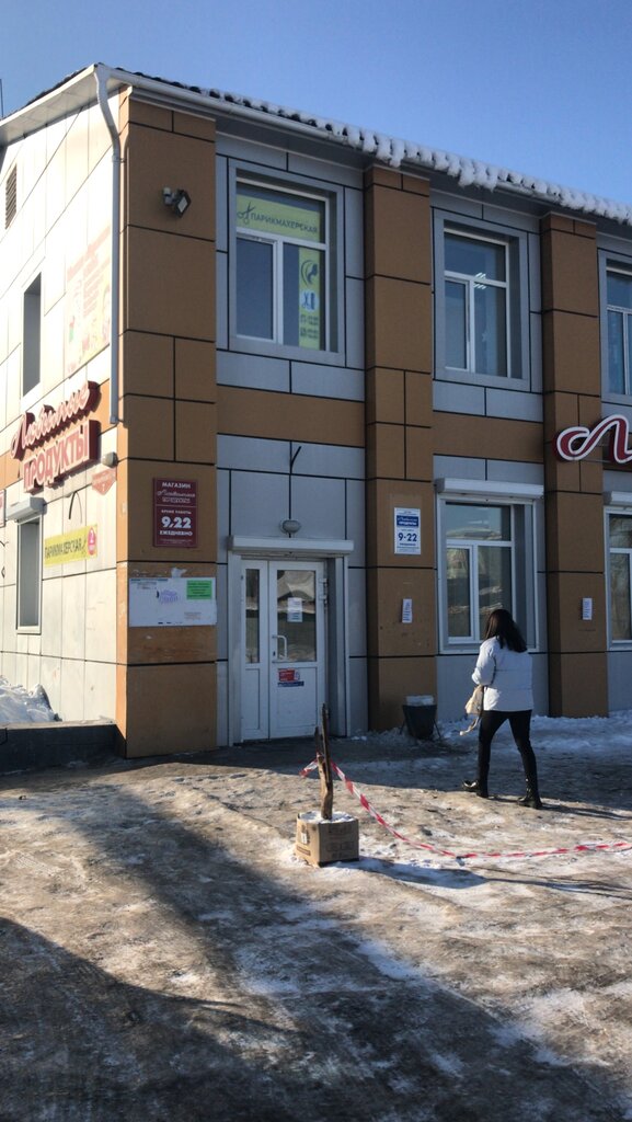 Güzellik salonu Чёлка, Primoriye, foto