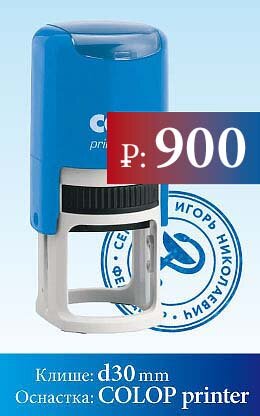 Mühürlerin ve pulların GildPrint, Abakan, foto