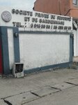 Société Privé De Sécurité Et De Gardiennage (Brazzaville, Commune de Moungali), sosyal grup  Brazzaville'den