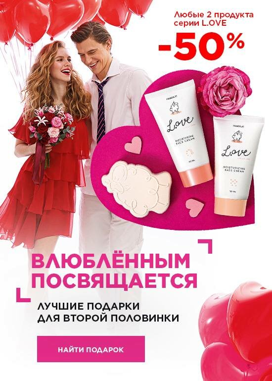 Kozmetik ürünleri ve parfümeri dağıtıcıları Faberlic, Yekaterinburg, foto