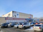 Илона (Moskovskoye Highway No:15Б), kuru temizlemeciler  Samara'dan