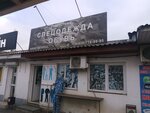 Август (Rostovskaya ulitsa No:34, selo Chaltyr), üniforma üreticileri  Rostovskaya oblastından