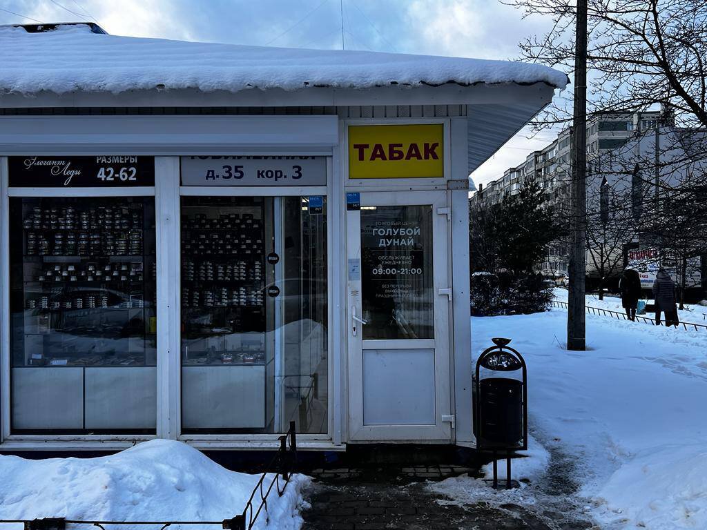 Tütün, sigara mağazaları Tabachka, Mytişçi, foto