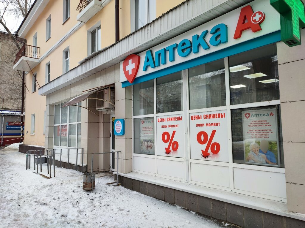 Eczaneler А+, Ulyanovsk, foto