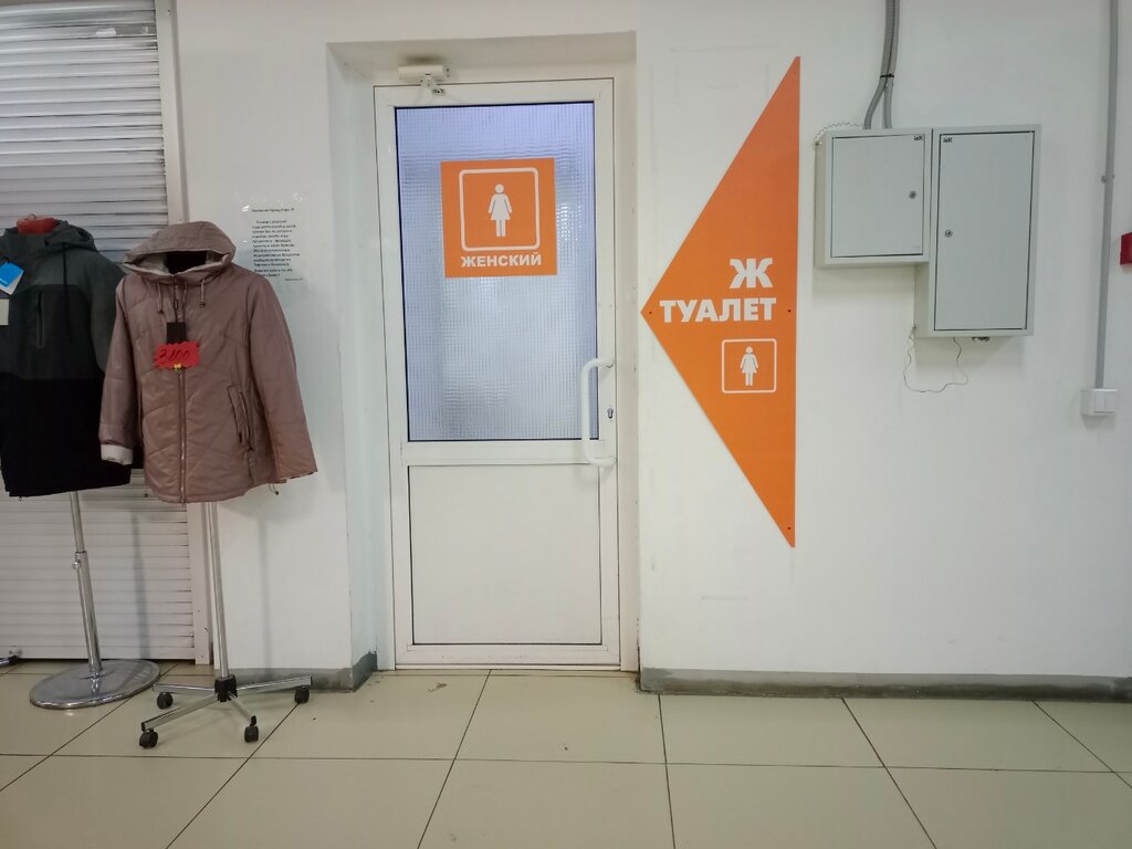 Tuvalet Туалет, Yekaterinburg, foto