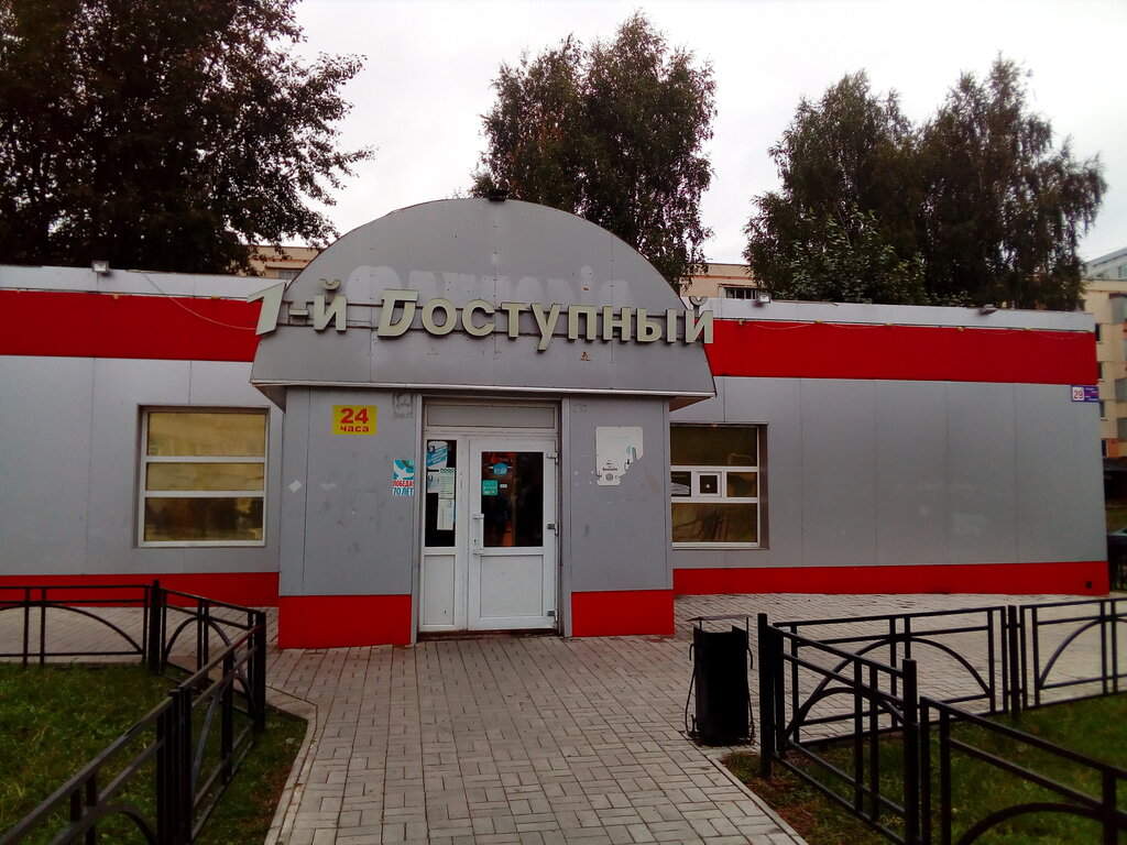 Market 1-y Dostupny, Nijnekamsk (Tüben Kama), foto