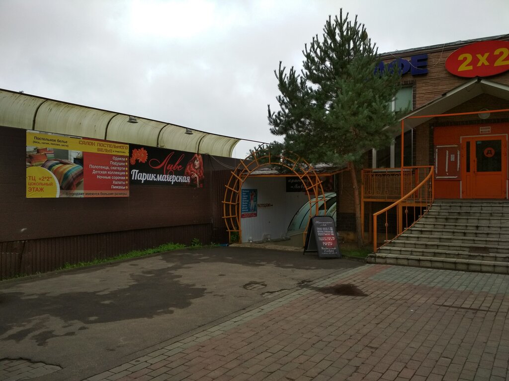 Güzellik salonu Parikmakherskaya, Moskova ve Moskovskaya oblastı, foto