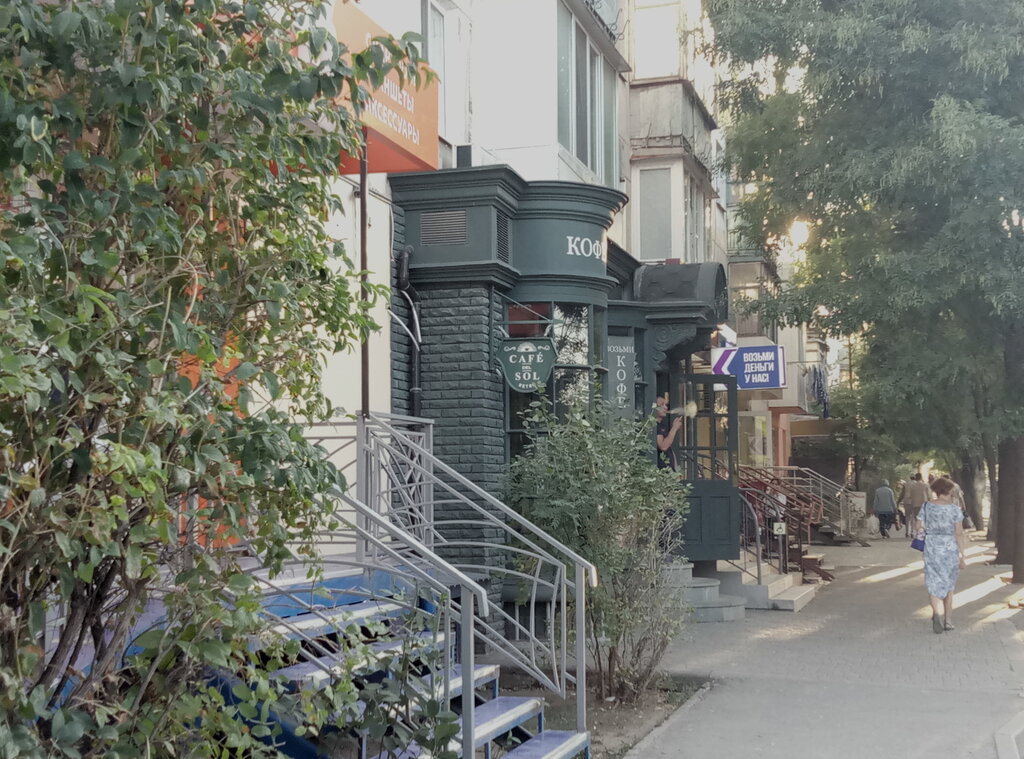 Kahve dükkanları Cafe del Sol, Yevpatorya, foto