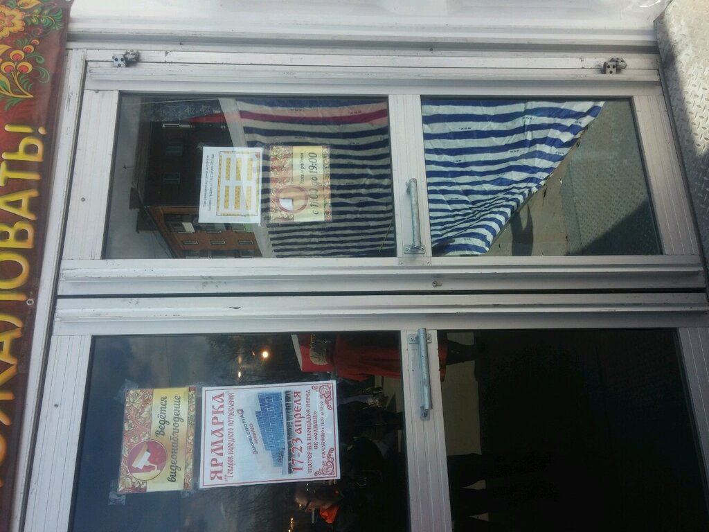 Gıda pazarı Weekend fair, Friazino, foto