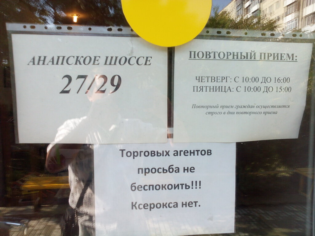 i̇nsan kaynakları şirketleri Informatsionny tsentr Trudoustroystva, Novorossiysk, foto