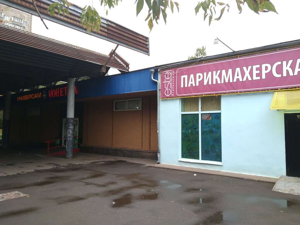 Güzellik salonu Salon krasoty Rayon, Moskova, foto