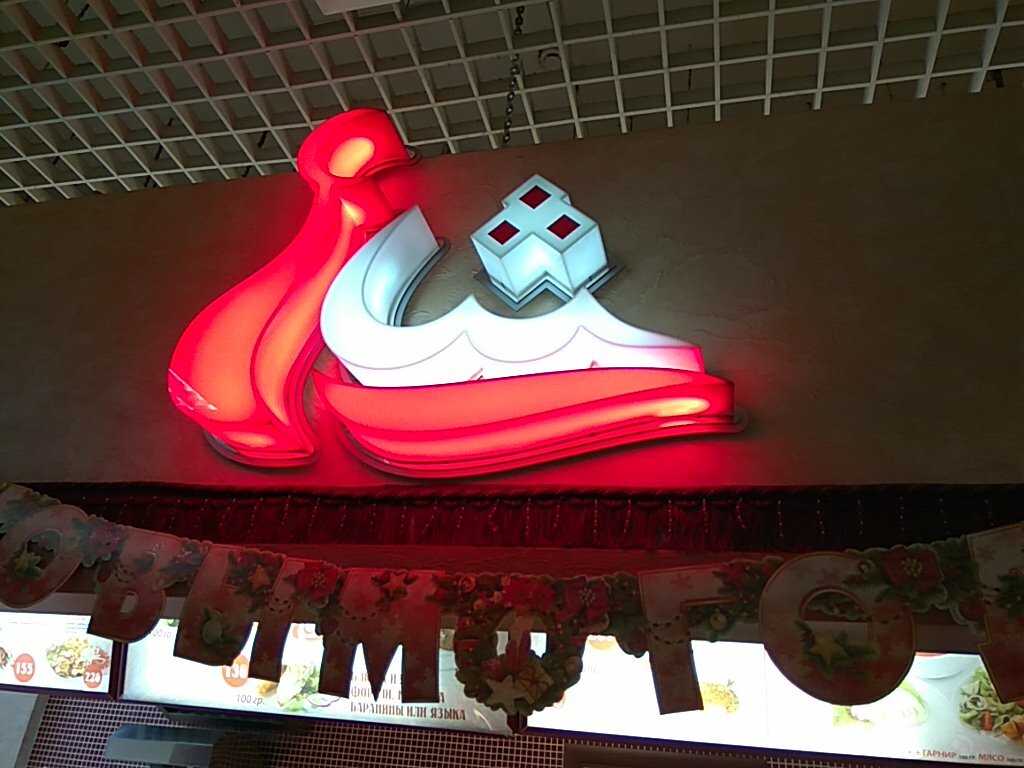 Fast food Al-Shark, Peterhof, foto