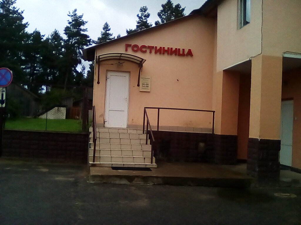 Otel Asteriya gostinitsa Agroinvest, Stolbtsy, foto