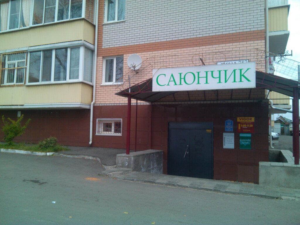 Elektroteknik ürün ve ekipman firmaları Vigor, Barnaul, foto