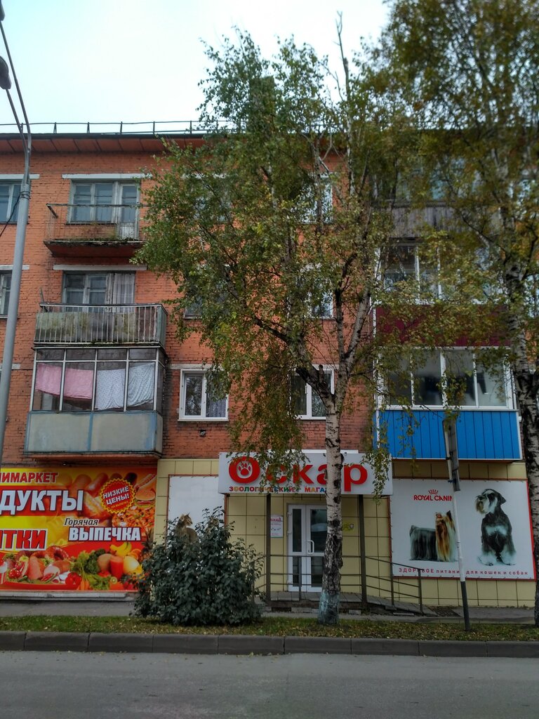 Petshop Oskar, zoomagazin, Kiseliovsk, foto