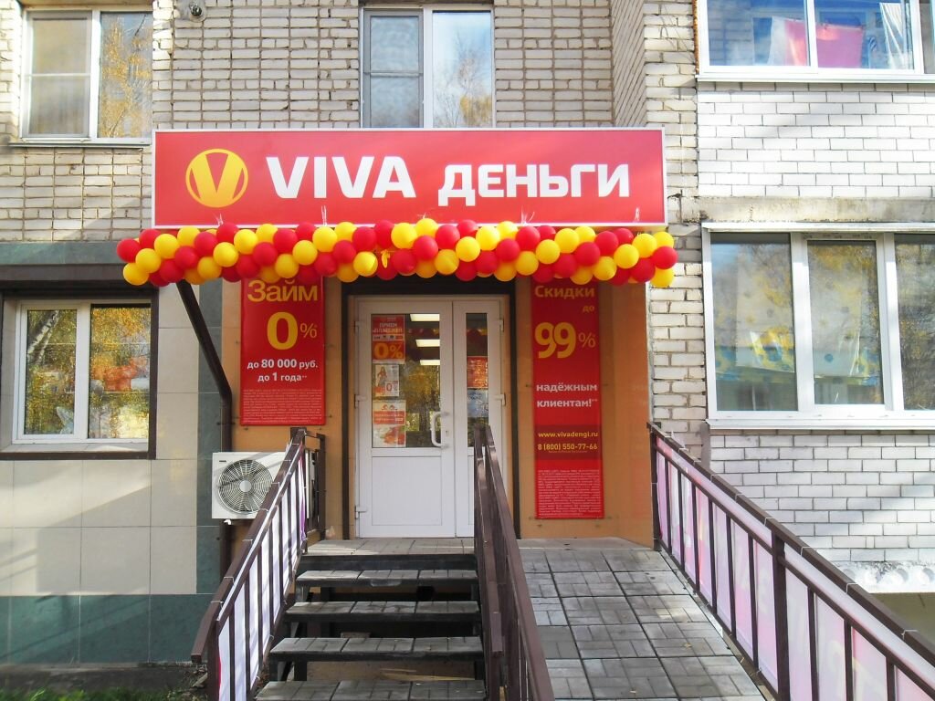 Mikrofinans Viva Dengi, Safonovo, foto