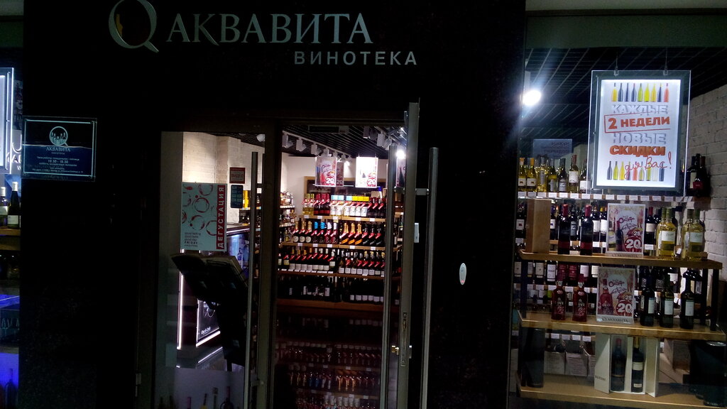 Alkollü içecekler Skupka vina i elitnogo alkogolya, Moskova, foto