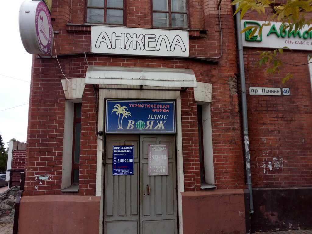 Alışveriş merkezleri Torgovy tsentr Anzhela, İvanovo, foto