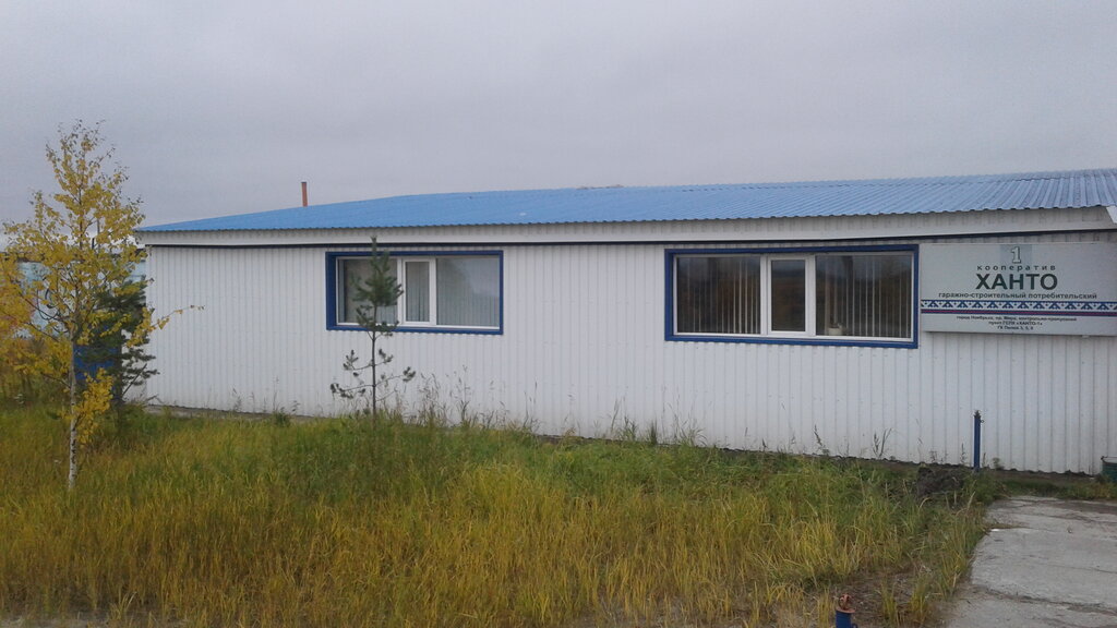 Garajlar ГК Ханто 1, Noyabrsk, foto